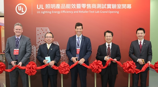 UL 照明能效暨零售商測試實驗室在台開幕 聚焦服務台灣及東南亞燈具製造商 | UL Solutions Taiwan