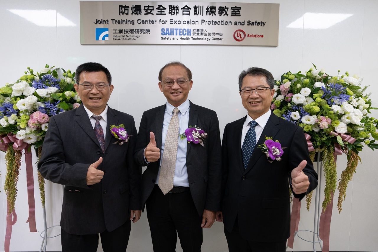 UL Solutions、工研院與安衛中心攜手設立防爆安全聯合訓練教室 | UL Solutions Taiwan
