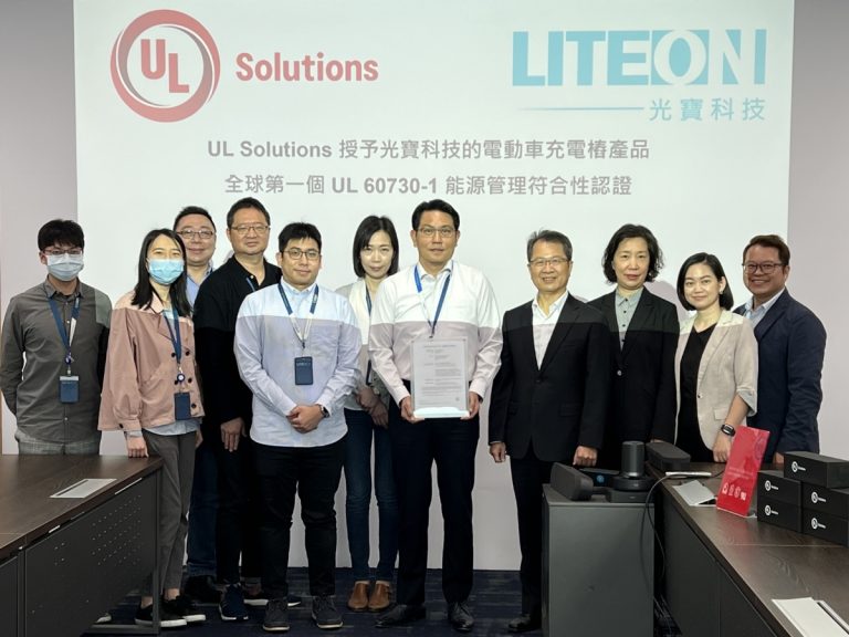 UL Solutions 授予光寶科技的電動車充電樁產品全球第一個 UL 60730-1 能源管理符合性認證 | UL Solutions ...