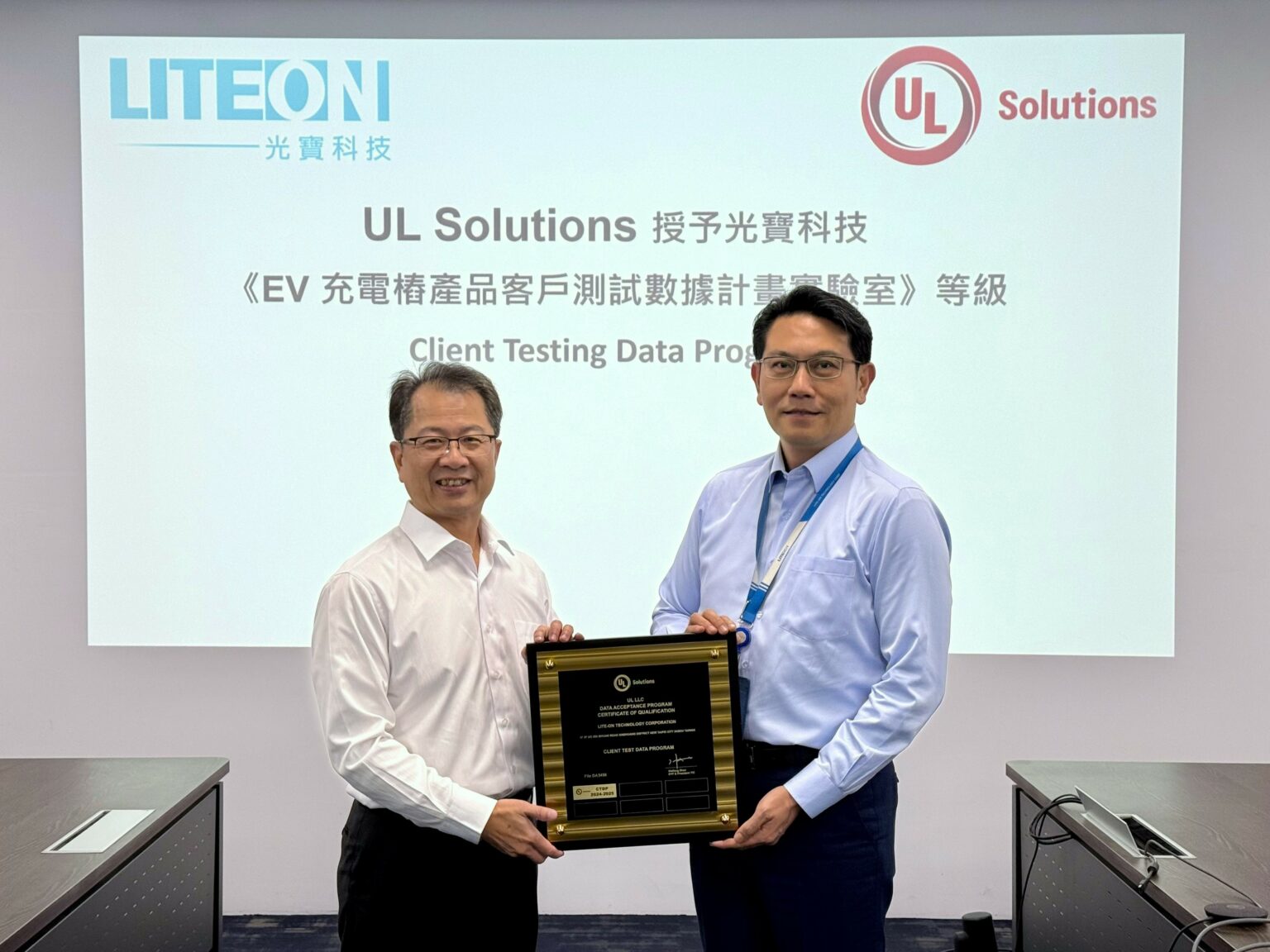 UL Solutions 授予光寶科技《EV 充電樁產品客戶測試數據計畫實驗室》證書 | UL Solutions Taiwan